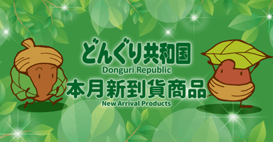 Donguri Republic